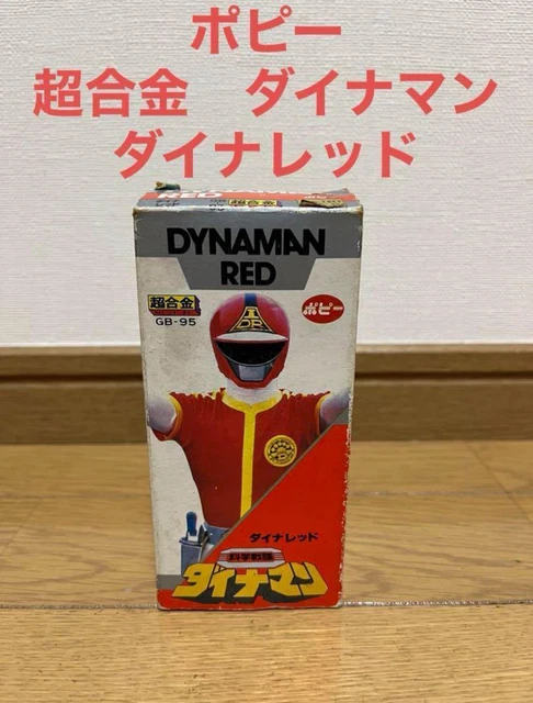 FIGURA DE ACCIÓN Power Rangers Kagaku Sentai Dynaman Chogokin GB-95 ...