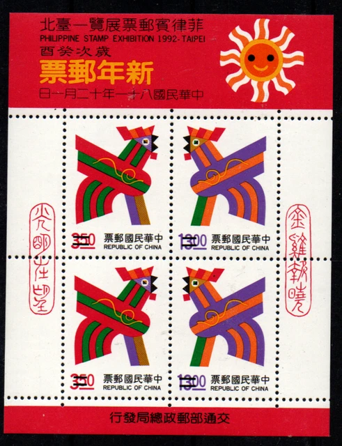 Taiwan, Asia, Stamps - PicClick CA
