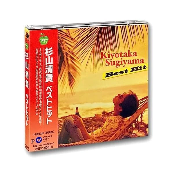 JAPAN POP MUSIC Kiyotaka Sugiyama Best Hit J-Pop Music CD BHST-164 £26.90 - PicClick UK