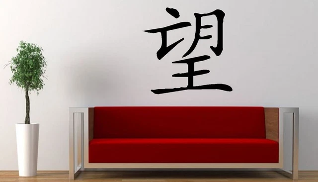 DECAL CHINESE SYMBOL "Hope" Character word Hanzi Vinyl Decal Sticker £8 ...