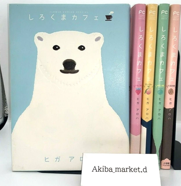 SHIROKUMA CAFE VOL.1-5 ensemble complet de bandes dessinées manga en ...