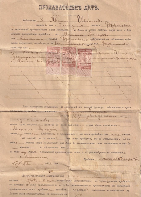 1900-BULGARIA-DOCUMENTS W/H FISCAL-REVENUE Stamps- 3 X 10 St -Rare $100 ...