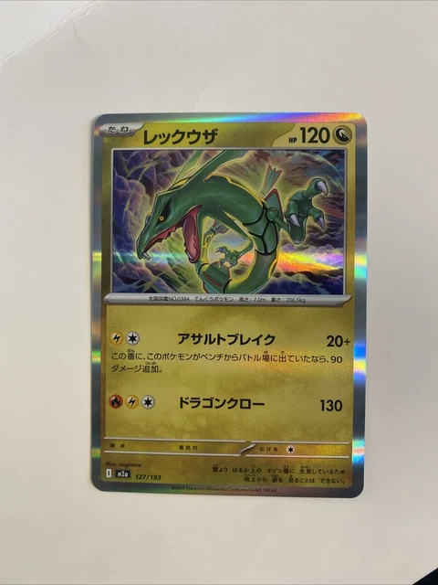 RAYQUAZA 127/193 M2A: High Class Pack: Mega Dream Ex Holo (Japanese) £3 ...