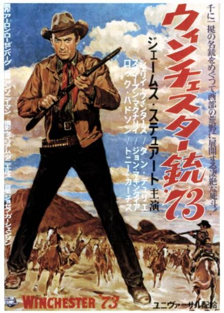 WINCHESTER 73 POSTER James Stewart On Japanese 1950 OLD MOVIE PHOTO $7. ...