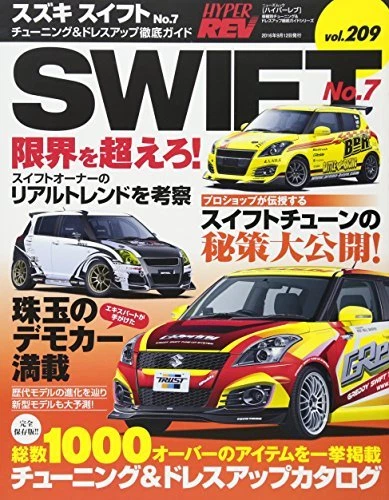 OCCASION HYPER REV Vol.209 SUZUKI SWIFT n°7 Tuning Dress Up Japanese ...