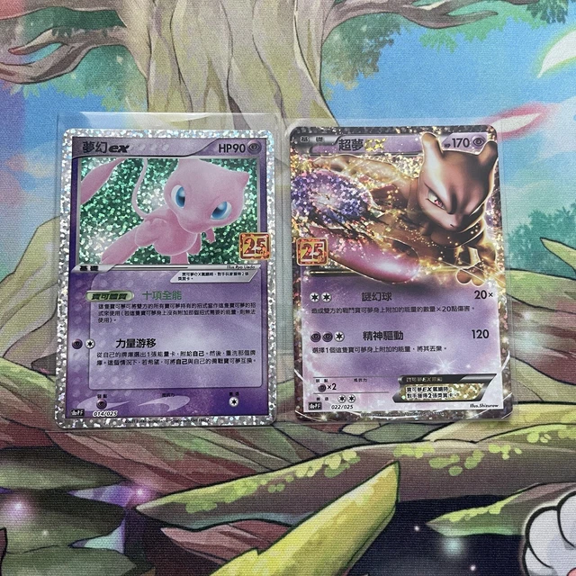 POKÉMON TCG 25TH Celebrations Chinese Mewtwo & Mew Ex S8a-PF 014/025 ...