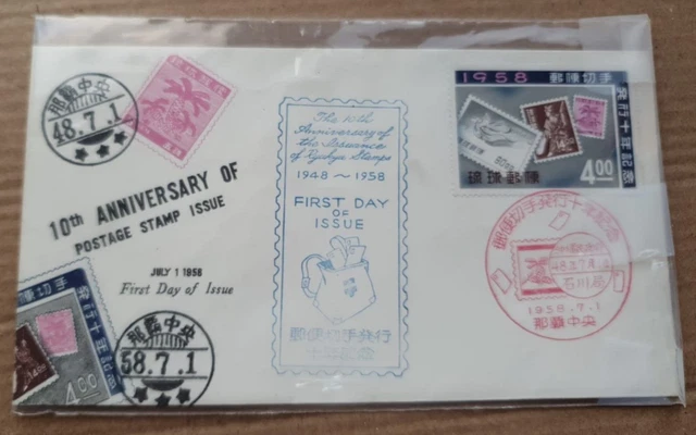 JAPANESE FIRST DAY COVER 1958 - 10th ANNIVERSARY OF POSTAGE STAMP ISSUE ...