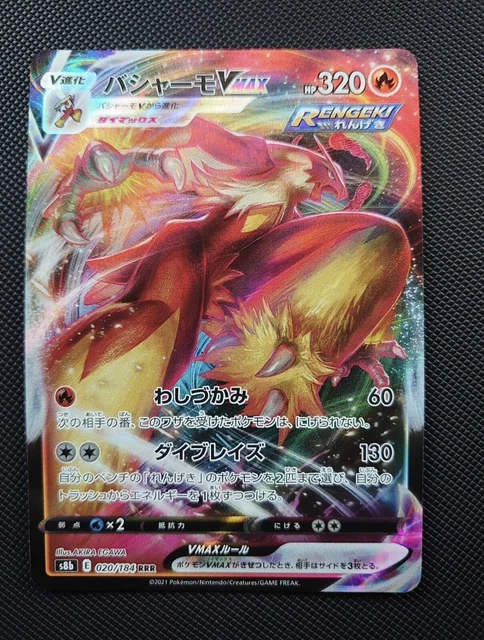 CARTE POKEMON BRASEGALI / BLAZIKEN 020/184 Vmax Ultra Rare S8b JAP Japanese NEUF EUR 3,00 ...