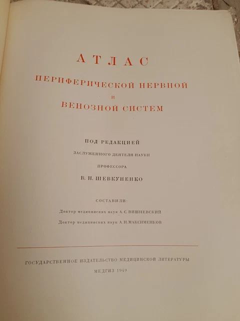 ATLANTE DEI SISTEMI Nervoso Venoso Periferico A Cura Di Shevkunenko ...