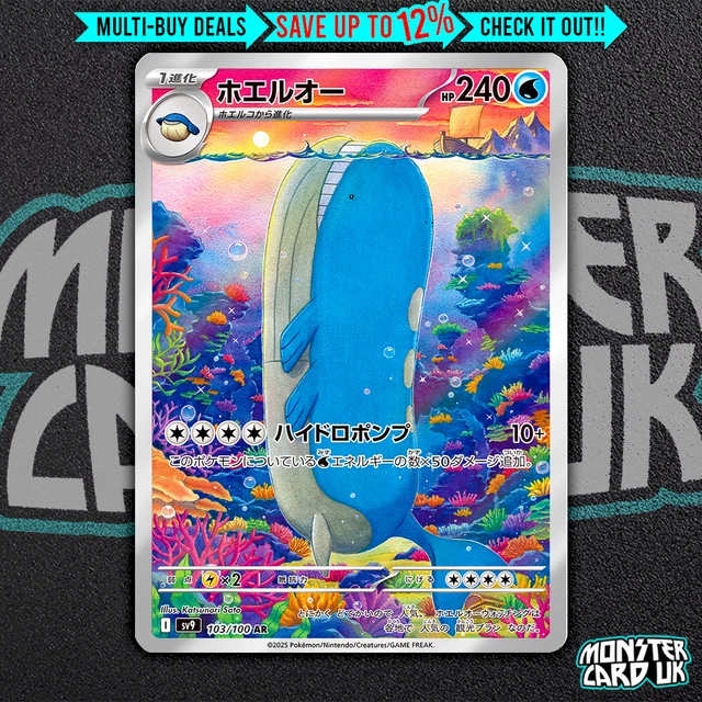 POKEMON WAILORD AR 103/100 SV9 Battle Partners - Card Japanese MINT £4. ...