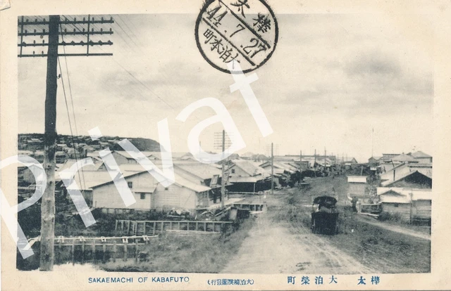 PHOTO PK SAKAIMACHI of karafuto Japan 1911 M1.13 £30.28 - PicClick UK