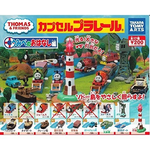 PLARAIL THOMAS DER Tankmotor 13 Typ Gashapon Kapsel Spielzeug EUR 95,14 ...