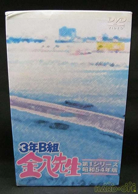 MOVIE DRAMA MODEL Number Class 3 B Kinpachi Sensei TBS £335.75 ...