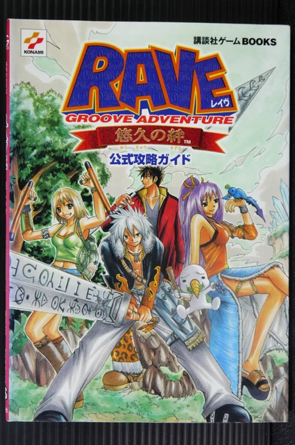 JAPAN RAVE MASTER Yukyu no Kizuna Official Strategy Guide Book £19.12 ...