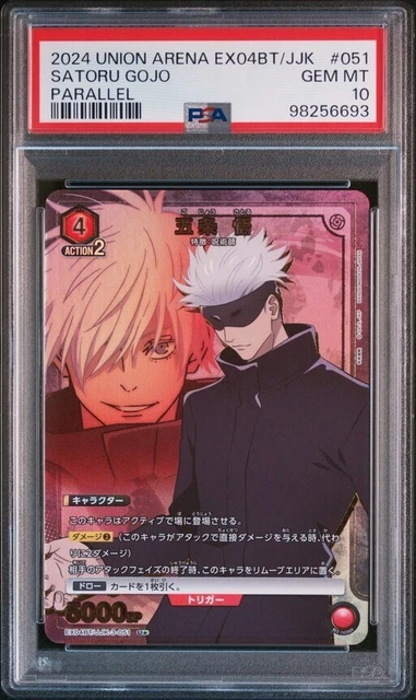 PSA10 EX04BT/JJK-3-051 U Parallel Gojo Satoru Jujutsu Kaisen Vol.2 Union Arena £95.88 - PicClick UK