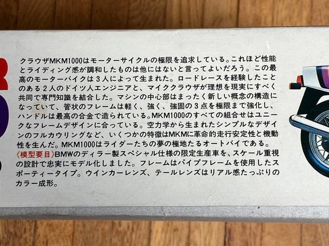 IMAI 1/12 KRAUSER MKM1000 Japan Vintage Rare Unbuilt Motorcycle Model ...