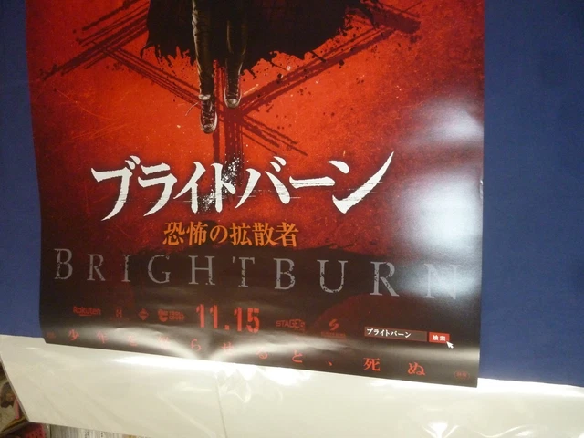 BRIGHTBURN ELIZABETH BANKS 2019 B1 Movie Poster Double-face Key Art HHC ...