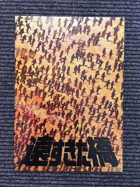 FILM PAMPHLET A Bridge Too Far Robert Redford £21.24 - PicClick UK