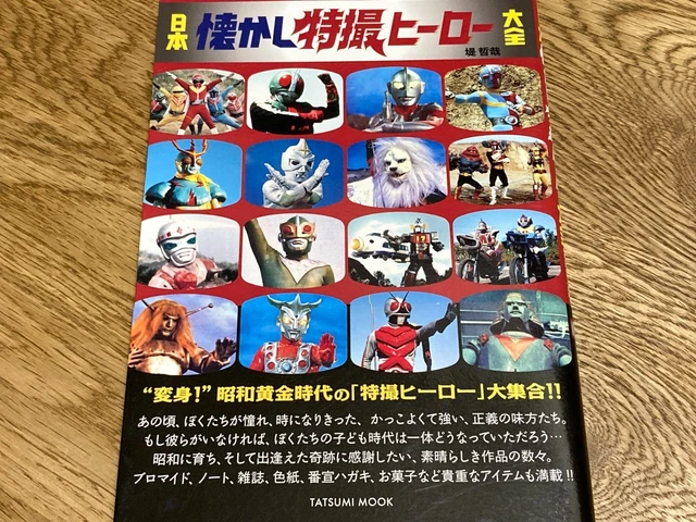 USED JAPAN NOSTALGIC Special TOKUSATSU Hero Complete Work Magazine Book ...
