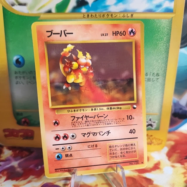 POKEMON CARD KARTE japanese magmar Vending Expansion sheet glossy rare ...