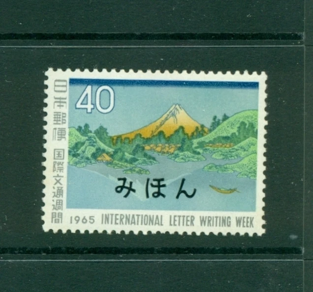 JAPAN #850 (1965 Letter Writing Week) VFMNH MIHON (Specimen) overprint ...