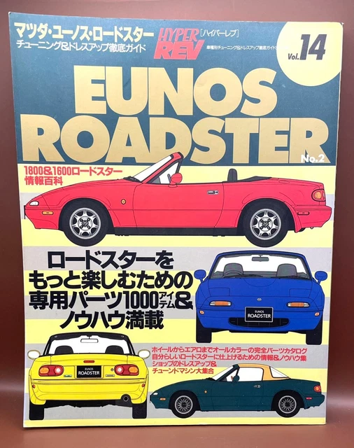 *RARE* HYPER REV Vol.14 Eunos Roadster Miata MX-5 No.2 Tuning & Dress ...
