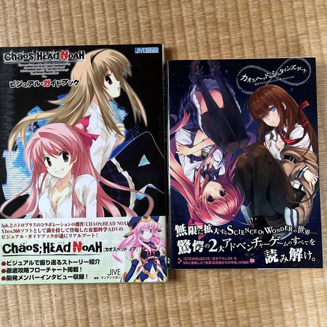CHAOS HEAD STEINS Gate Guidebook £37.95 - PicClick UK CHAOS HEAD STEINS Gate Guidebook £37.95 - PicClick UK