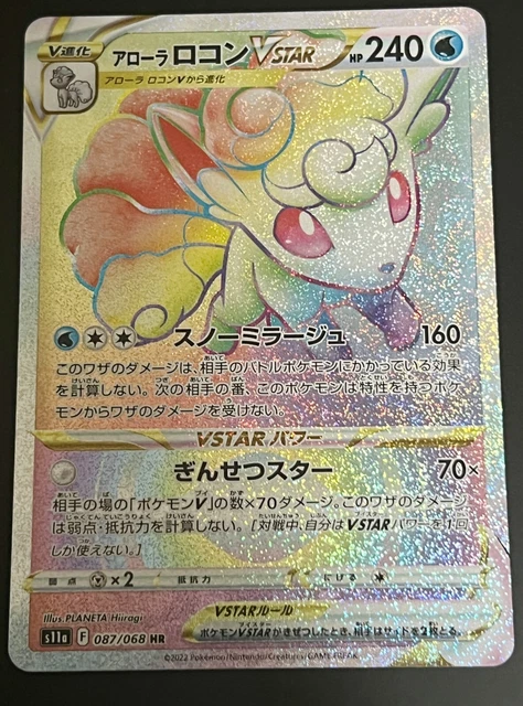 POKEMON CARD ALOLAN Vulpix VSTAR HR 087/068 S11a Incandescent Arcana ...