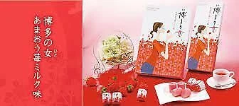 JAPANESE TRADITIONAL SWEETS Hakata Woman Strawberry Milk 20 pieces x 1 ...