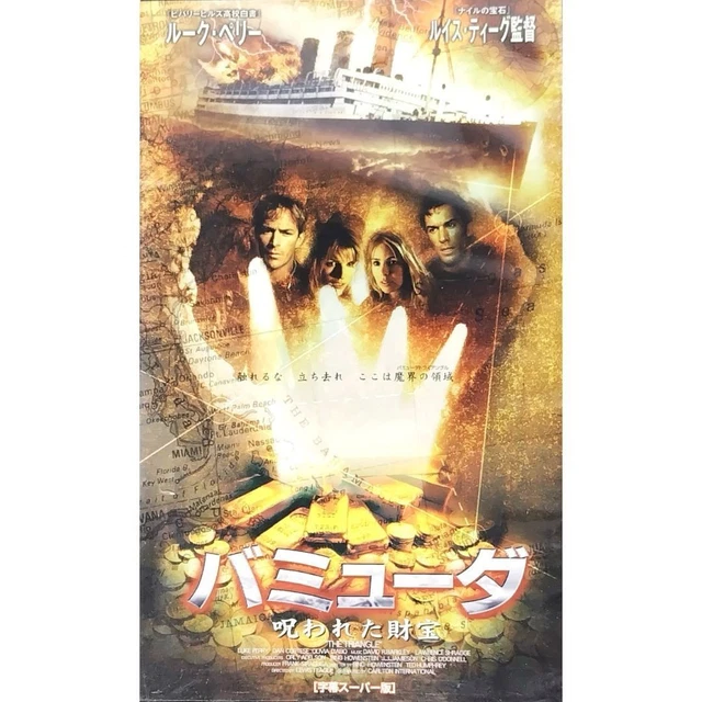 BERMUDA CURSED TREASURE VHS LewTeague Luke Perry Olid'Abo Video t7 £40. ...