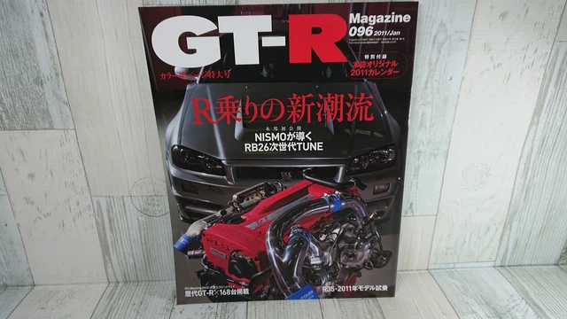 NISSAN GT-R SKYLINE R32 R33 R34 RB26 JDM JAPAN GTR Magazine January ...