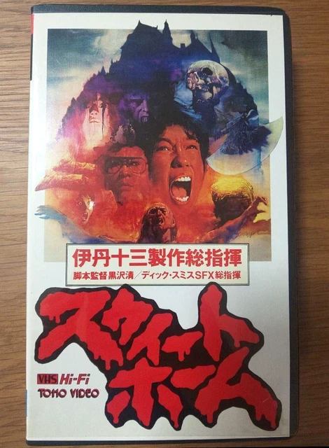 Sweet Home Vhs Videotape Juzo Itami Nokko Kiyoshi Kurosawa 1989 Work