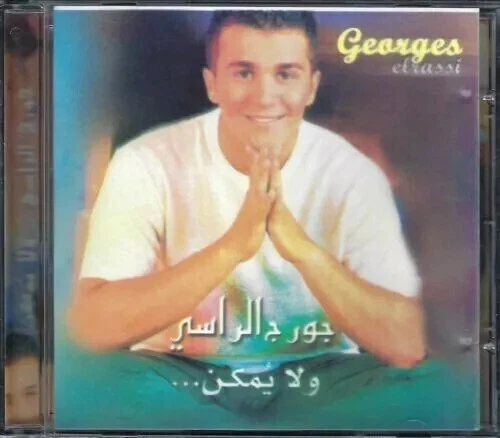 GEORGE EL RASSI: Wala Youmken (Arabic CD) $10.00 - PicClick