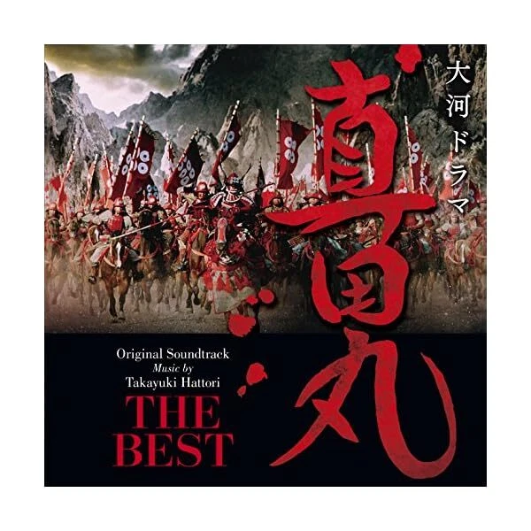 [CD] NHK DRAMA Sanada Maru Original Soundtrack BEST NEW from Japan FS EUR 50,63 - PicClick FR