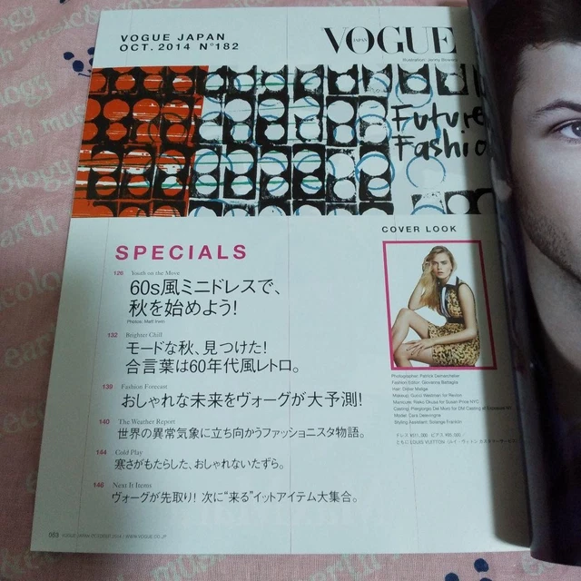 VOGUE JAPAN OCTOBER 2014 Issue Japanese Fashion Magazine £70.11 ...