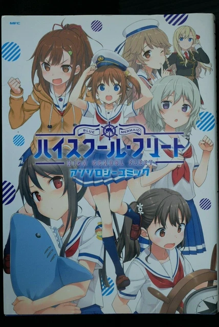 JAPON HAIFURI / Bande dessinée d'anthologie de la flotte du lycée EUR ...