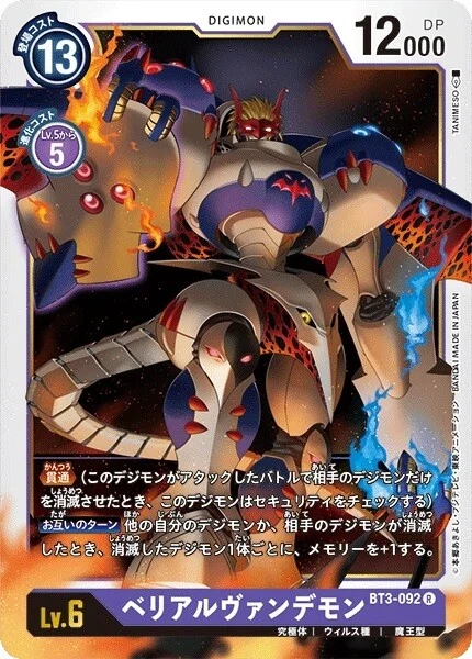 CARTE DIGIMON MALOMYOTISMON BT3-092R (japonaise) EUR 7,27 - PicClick FR