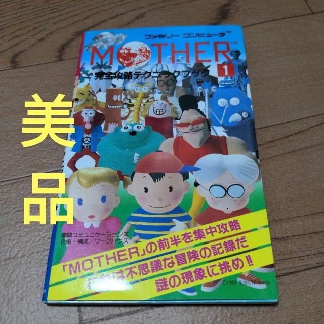 MOTHER 1 COMPLETE Strategy Guide Book FC Excellent Condition, with £57. ...