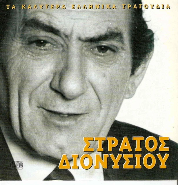 STRATOS DIONISIOU 5 tracks Greek CD $16.49 - PicClick AU