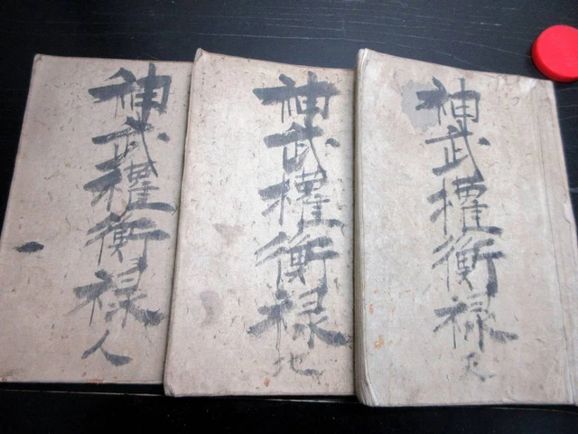 JAPANESE EDO PERIOD Shinto Manuscript Jinbu Gonkoroku Tenchijin 3 ...