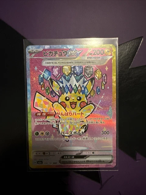 PIKACHU EX SAR 234/193 MEGA Dream ex M2a Pokemon Card Japanese 2025 NM ...