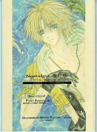 FINAL FANTASY 10 X Doujinshi Comic Book Auron x Tidus Jecht x Auron ...