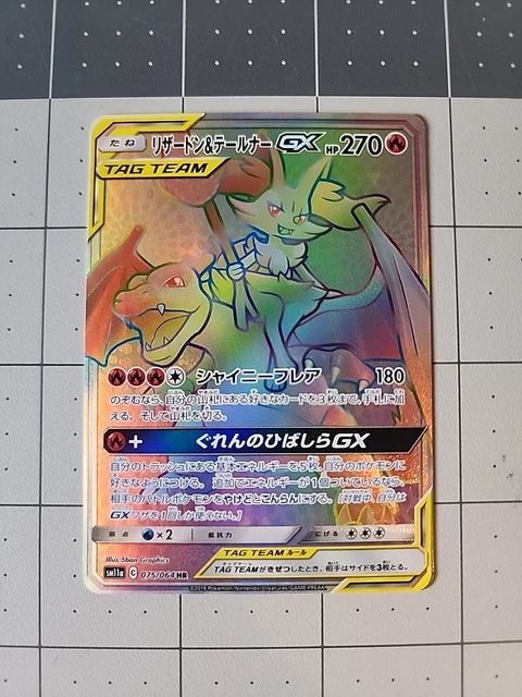 CARTE POKÉMON JAPONAISE Charizard & Braixen GX HR 075/064 SM11a Remix Bout comme neuf EUR 112,34 ...
