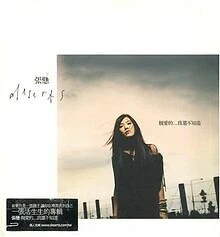 DEAR I DID NOT KNOW de Deserts Xuan | CD | état bon EUR 3,89 - PicClick FR