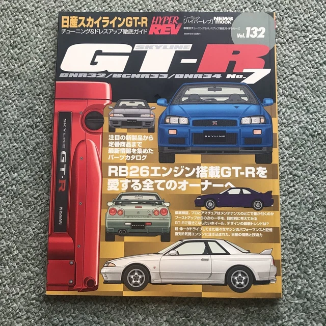 HYPER REV SKYLINE GT-R NO.7 NISSAN SKYLINE R32 R33 R34 Book Magazine # ...