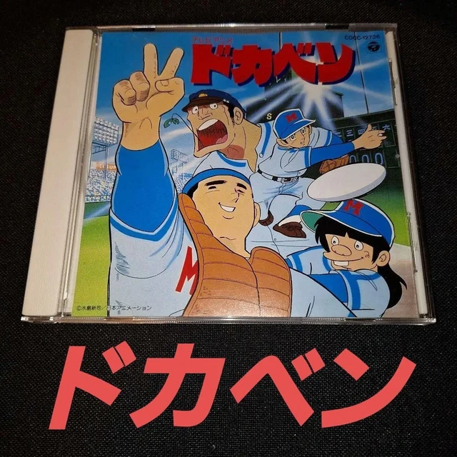 ANIME DOKABEN SOUNDTRACK CD utilisé rare objet de collection EUR 137,20 ...