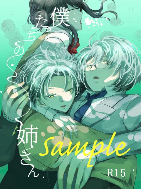 Our Older Sister Comics Manga Doujinshi Kawaii Comike Japan 2c4153 £4489 Picclick Uk