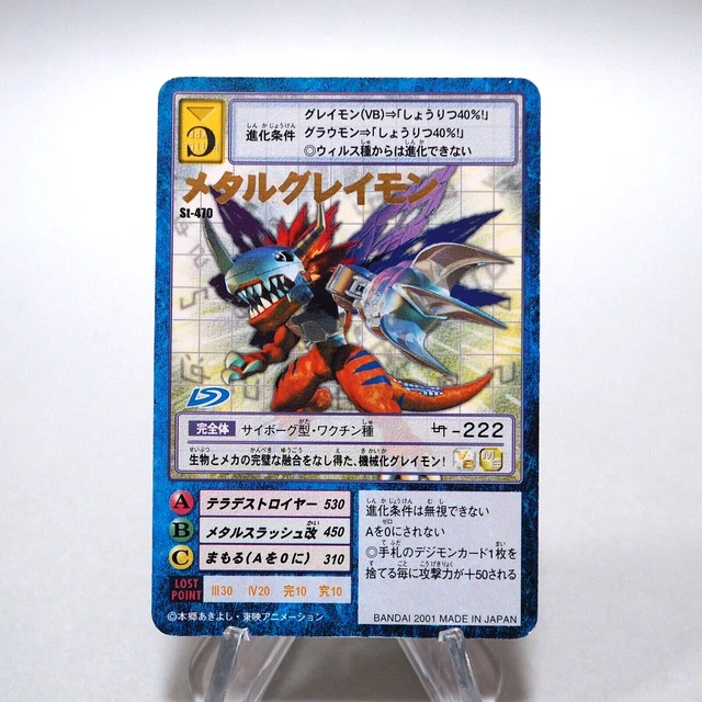 DIGITAL MONSTER DIGIMON Card Metal Greymon St-470 Rare 2001 Japanese ...
