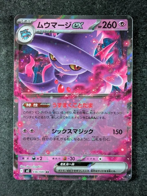 2025 POKEMON MISMAGIUS EX #036/080 Inferno X M2 Double Rare Holo Japanese £0.74 - PicClick UK