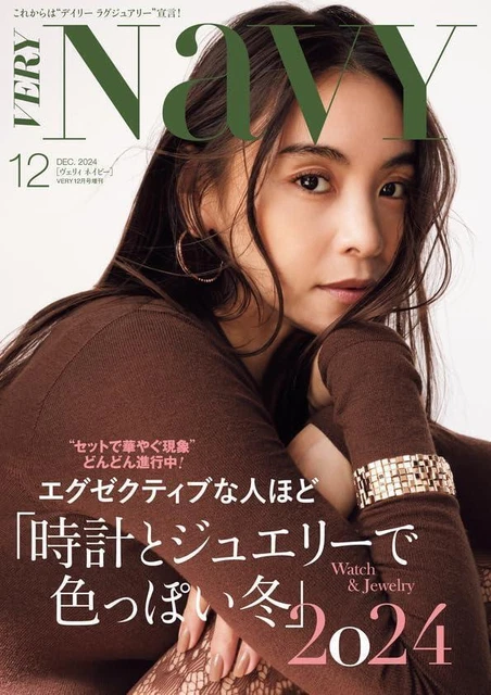 MAGAZINE VERYNAVY DECEMBER 2024 Issue Japanese VERYNaVY Editorial Team Fashion £26.52 - PicClick UK